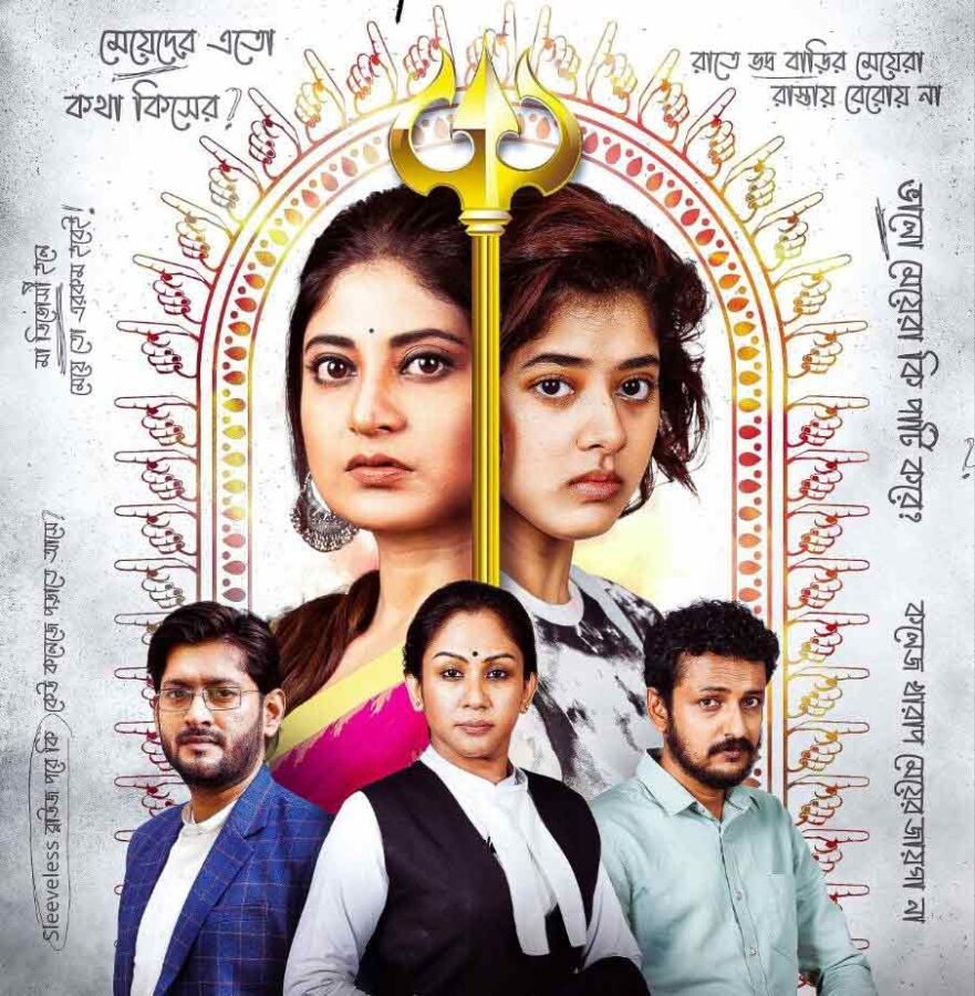 Review of Sandipta Sen, Ditipriya Roy starrer web series Bodhon ...